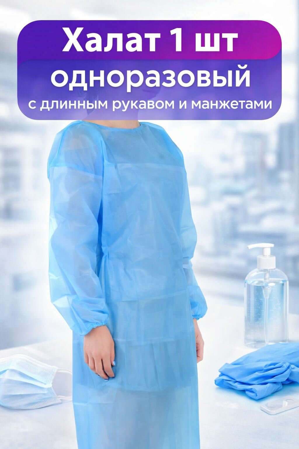 Халат