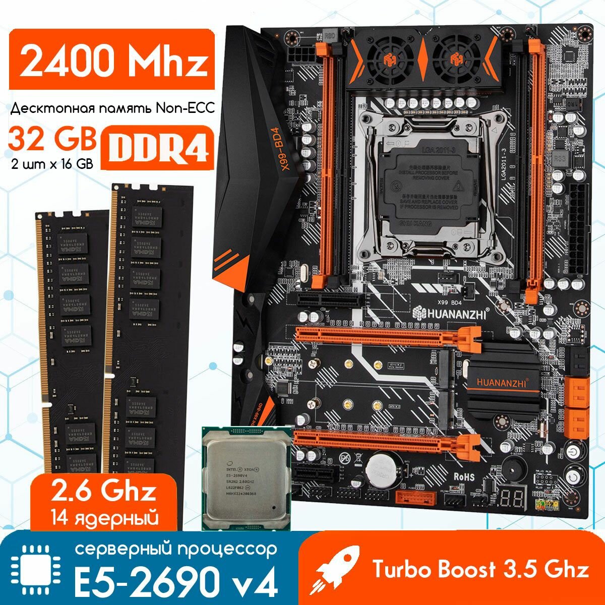 Комплект HUANANZHI X99 BD4 2011+XEON E5 2690 v4 2,6 ГГц + 2x16 Гб DDR4 Non-ECC