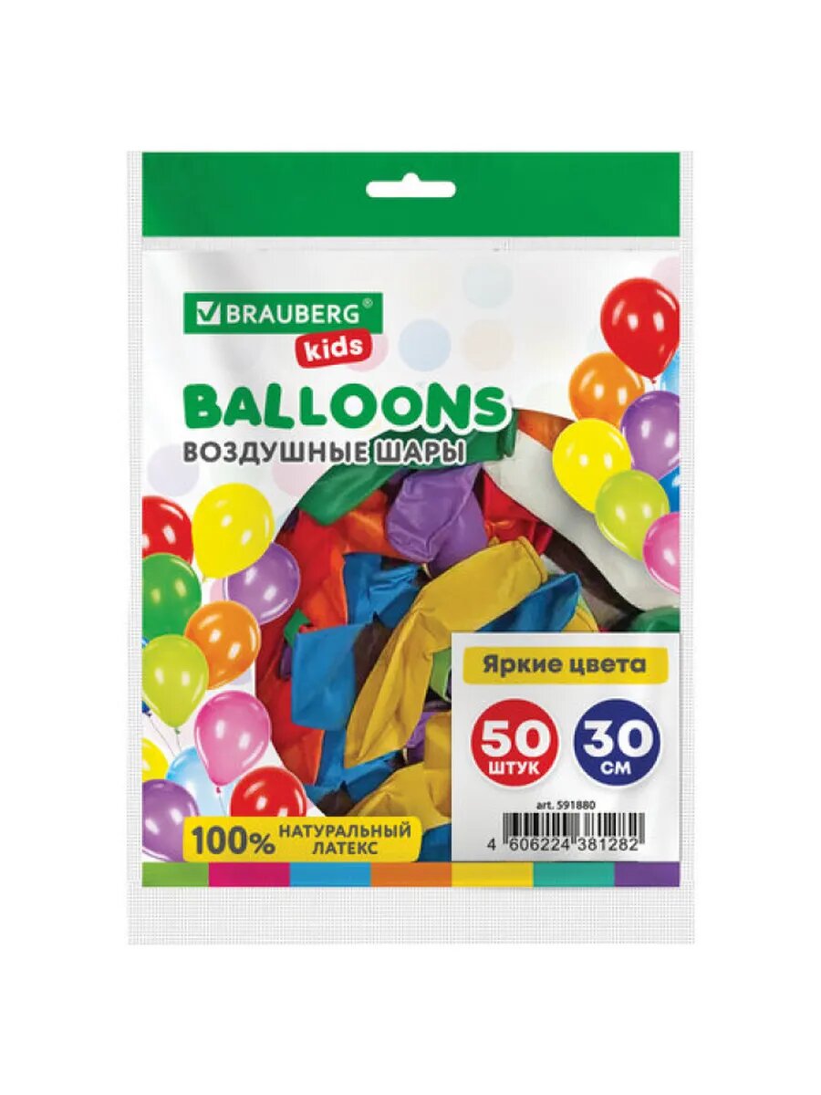 Шары воздушные 30 см, 50 штук, /яркие цвета/, ассорти, KID