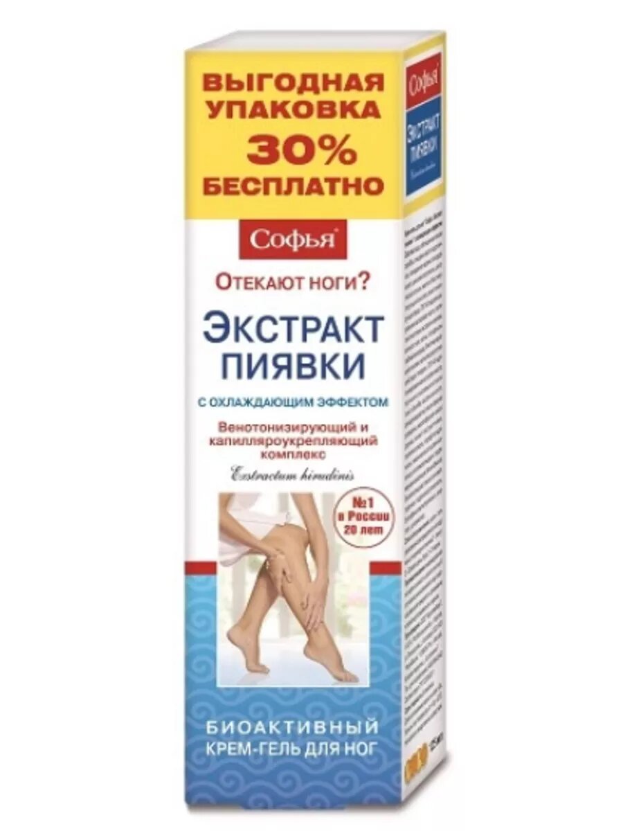 Софья Биоактивный крем для ног Экстракт пиявки 125 мл