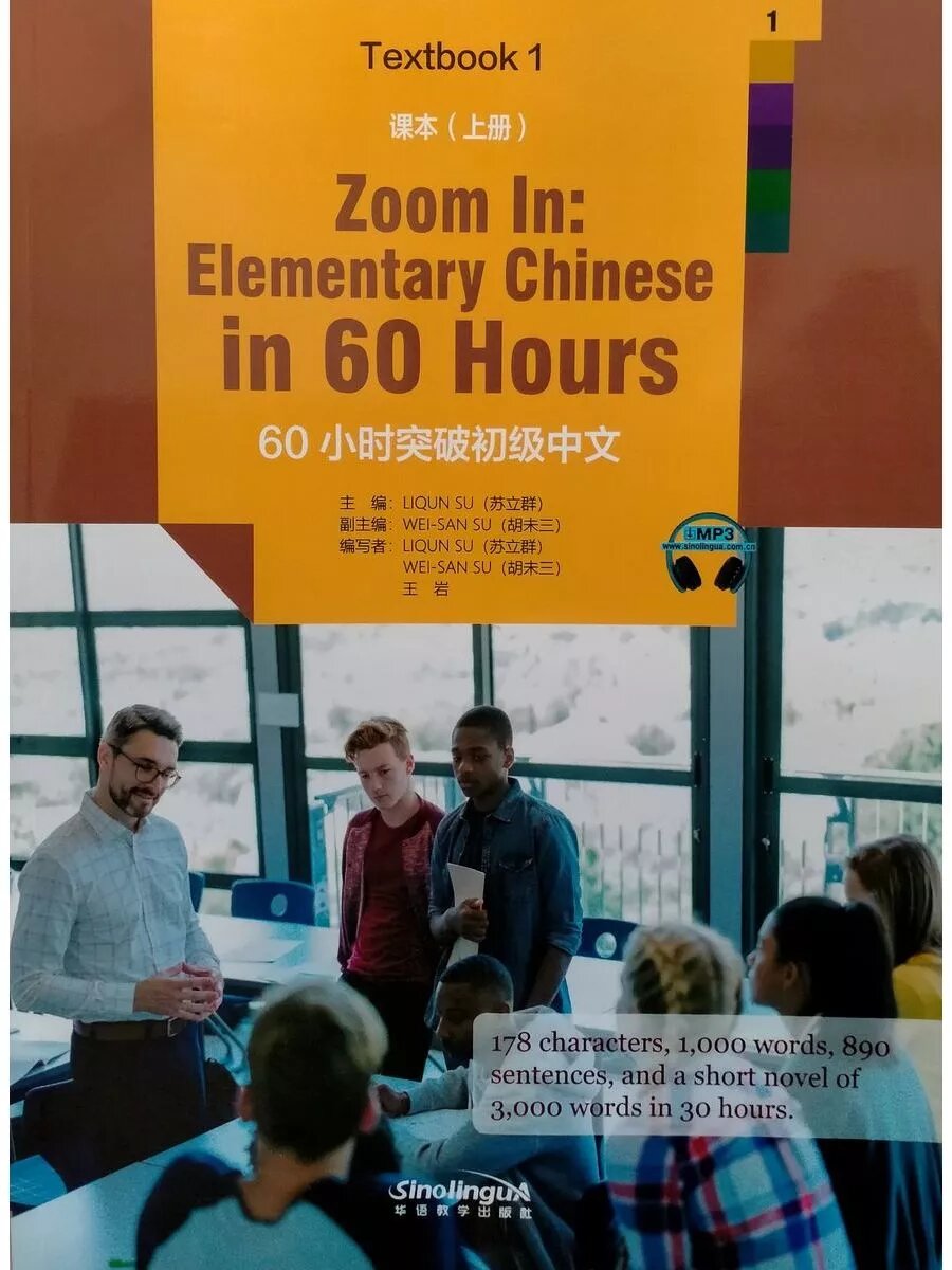 Zoom In Elementary Chinese in 60 Hours 1 Textbook | Sinolingua