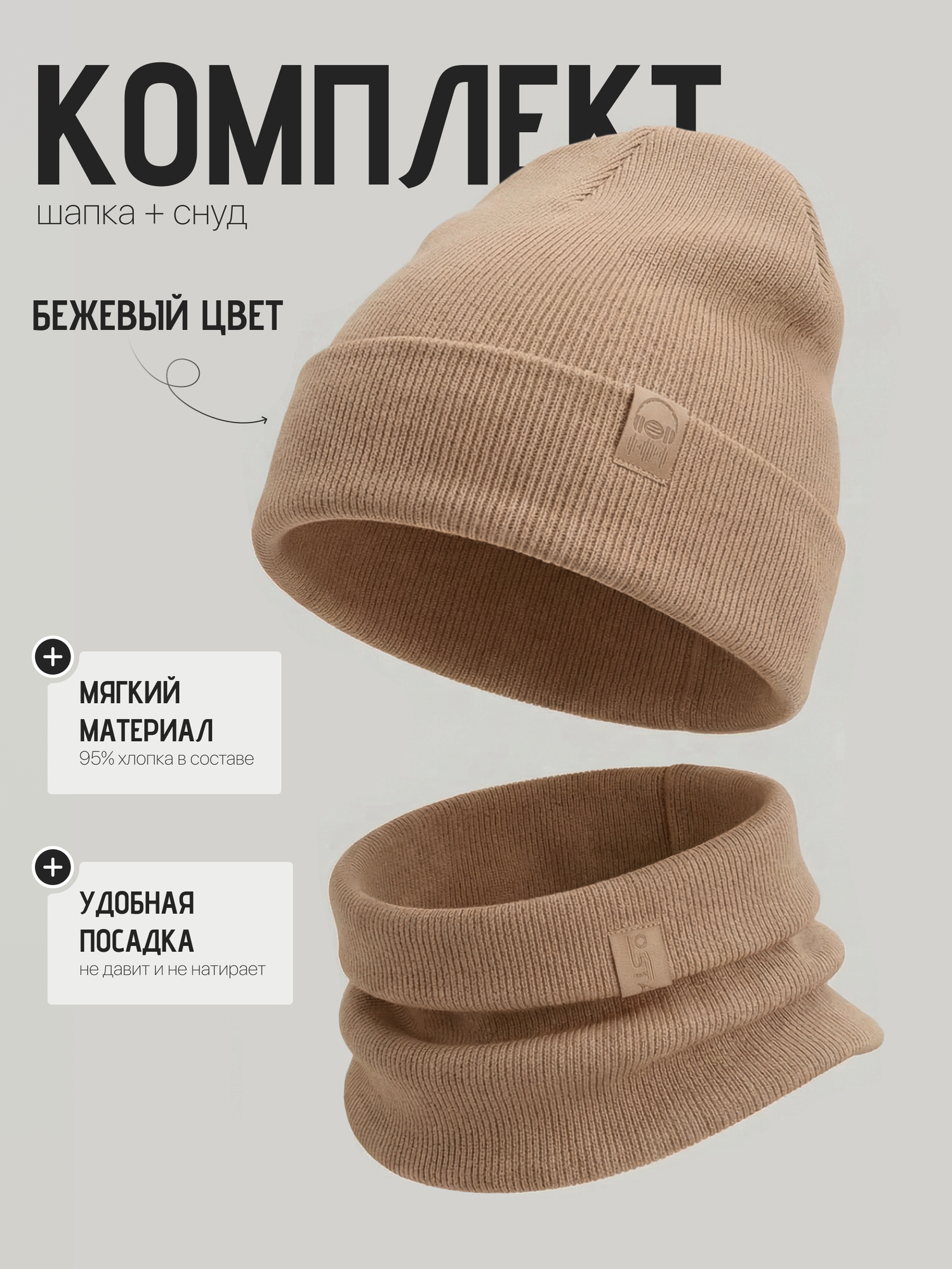 Шапка-бини LD2-SH2-001 для мальчиков