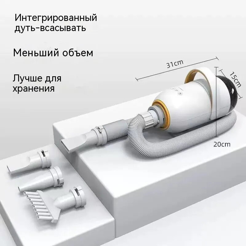 Фен компрессор c пылесосом для сушки животных: кошек, собак. Мощность 2600 Вт с 4 насадками.