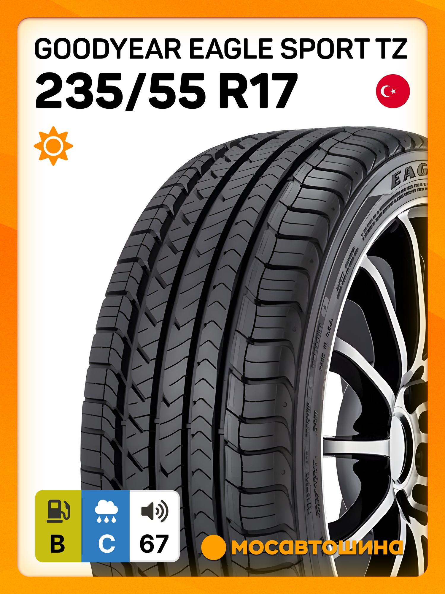 Летние автомобильные шины Goodyear Eagle Sport TZ 235/55 R17 99W