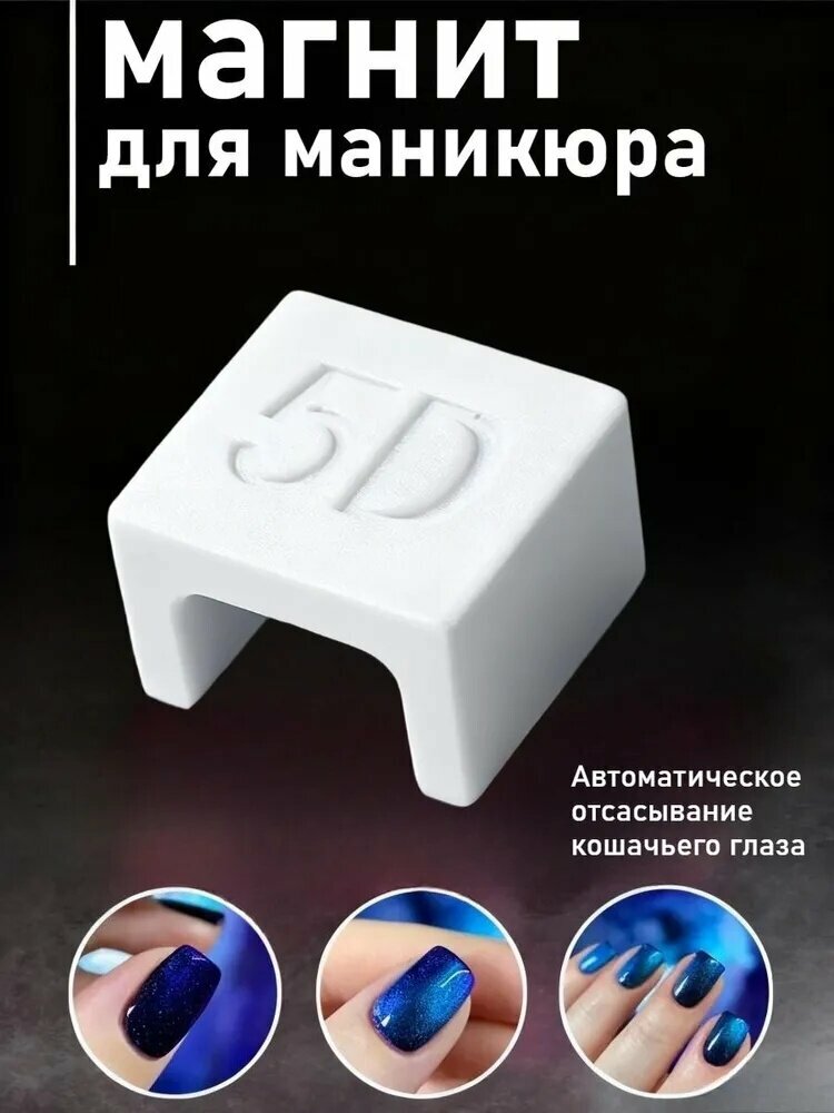 Автоматически Притягивает Магниты Для Глазков; Портативный И Удобный.