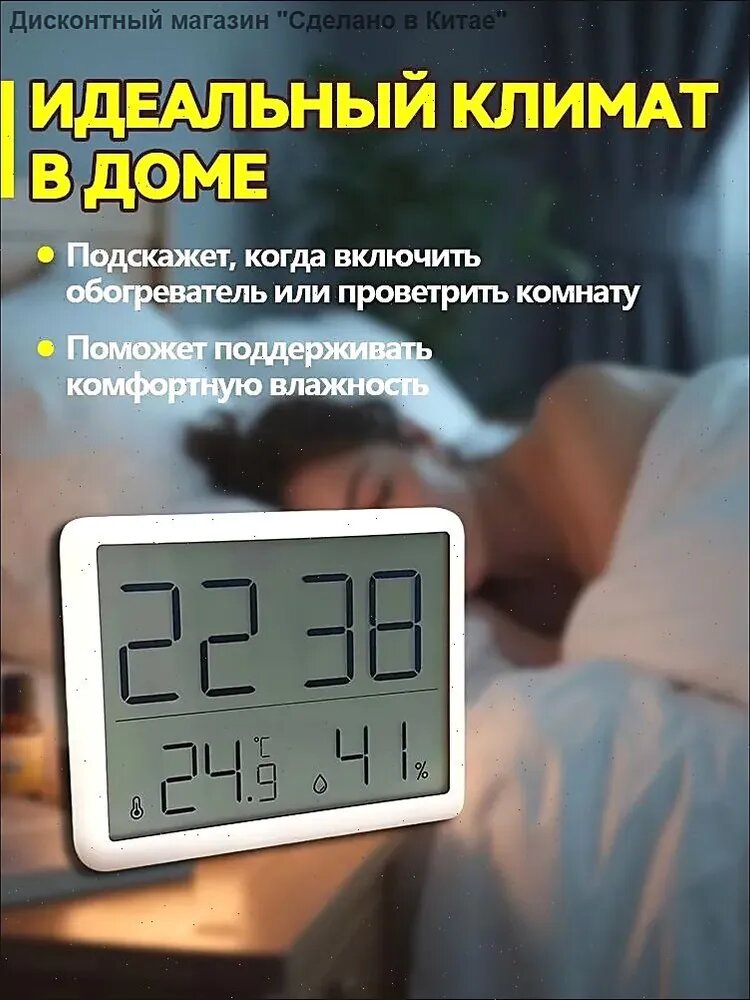 Электронный термометр с часами для дома, измеряет температуру и влажность, белый — фото 1