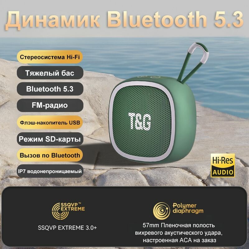 Портативная Bluetooth-колонка наружные мини-колонки TWS сабвуфер с поддержкой Bluetooth -вызова FM-радио, USB и SD-карт подключи и играй