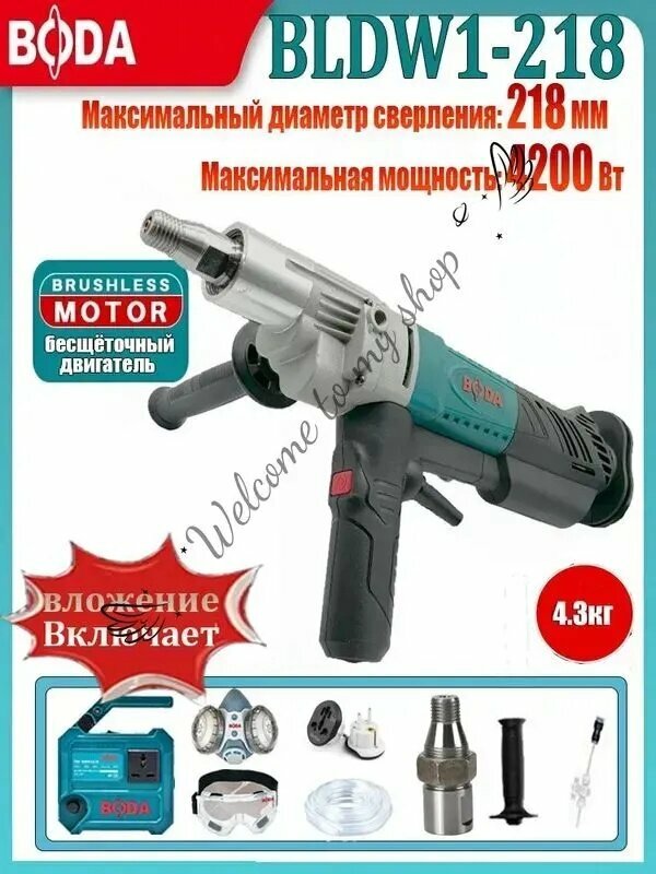 BD gm 218 для алмазного бурения Дрель алмазного сверления С водяным насосом, водопроводной трубой, регулирующим переключателем подачи воды, 178, Интеллектуальный водяной насос