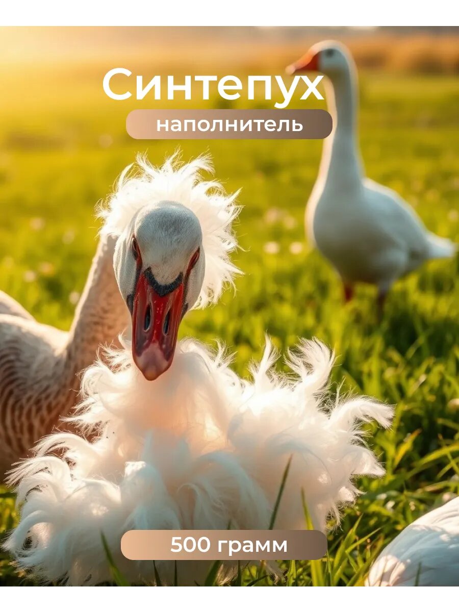 Синтепух Высший сорт Холлофайбер наполнитель