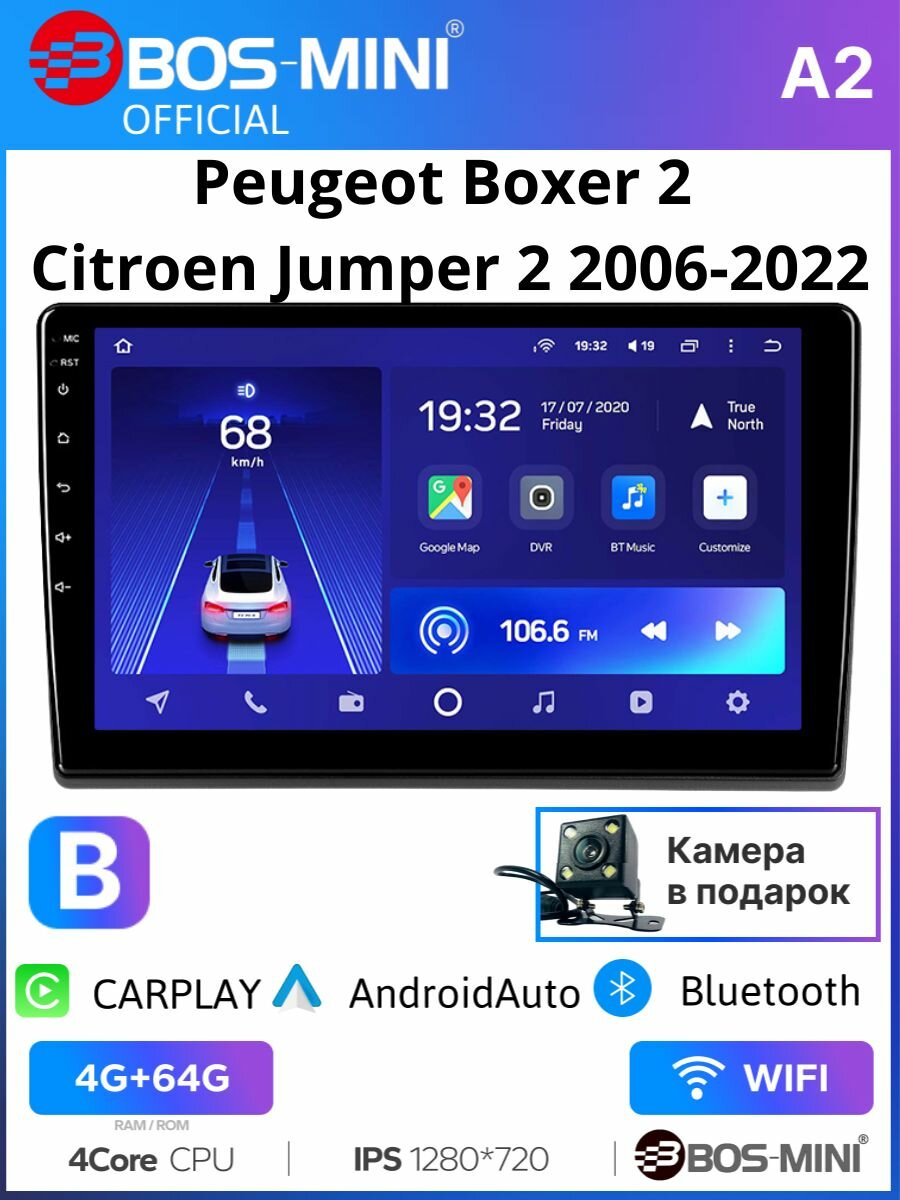 Магнитола BOS-MINI A2 4/4/64 для Fiat Ducato 3 For Peugeot Boxer 2 For Citroen Jumper 2 2006-2022 (Тип B), В штатное м