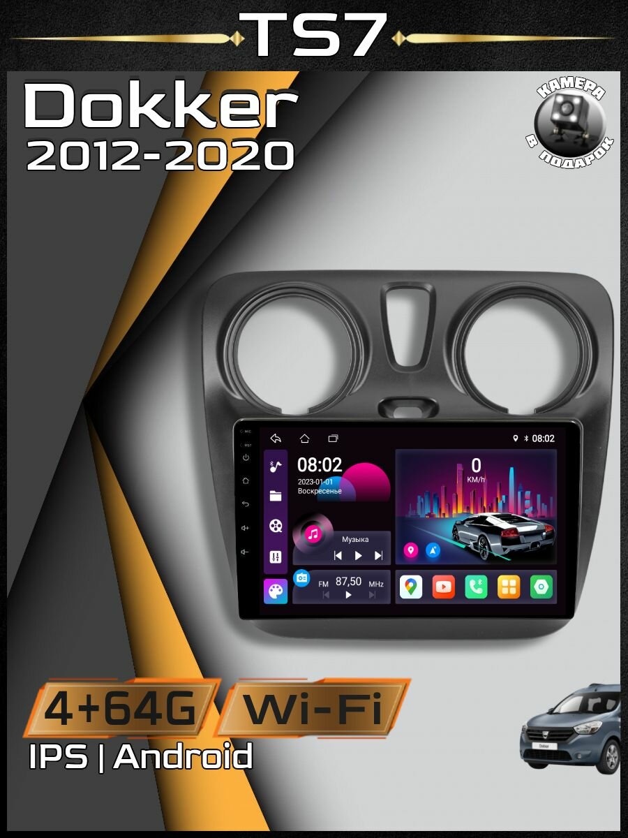 Магнитола TS7 4+64GB для Renault Dokker 2012-2020, 4-х ядерная, Androind, 2 DIN, Bluetooth, Wi-Fi