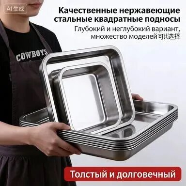 Противень, 40 см х 30 см — фото 1
