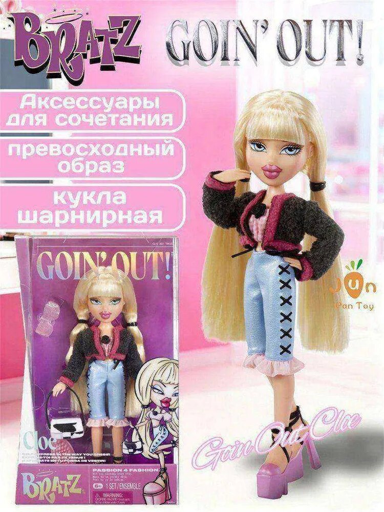 A ratz oin Out Cloe / игрушки для девочек, кукла Братц Хлоя, золотой двойной хвостик, подходит для детей от 6 лет и старше