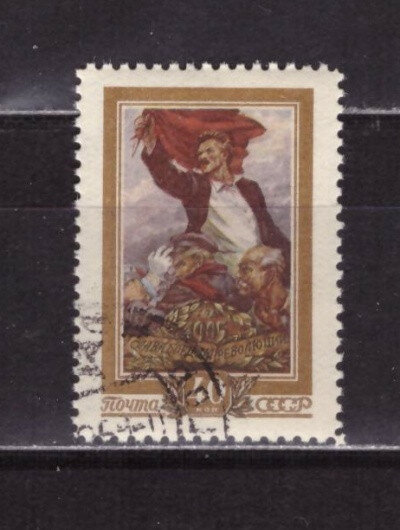 СССР, 1956. (1868) 50-летие революции 1905 года (гашен.)