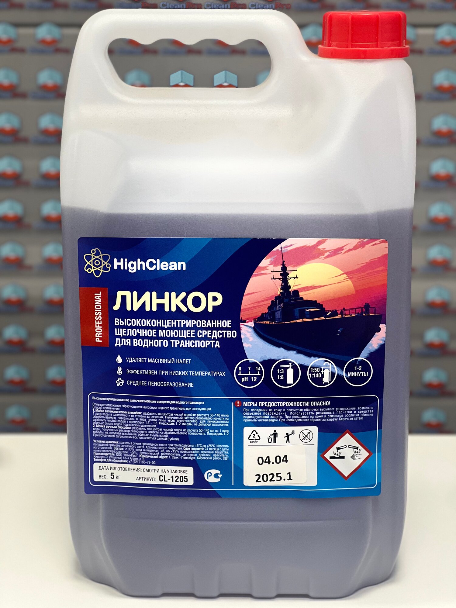 Моющее средство LABOREN "линкор CL-1205", концентрат, для водного транспорта