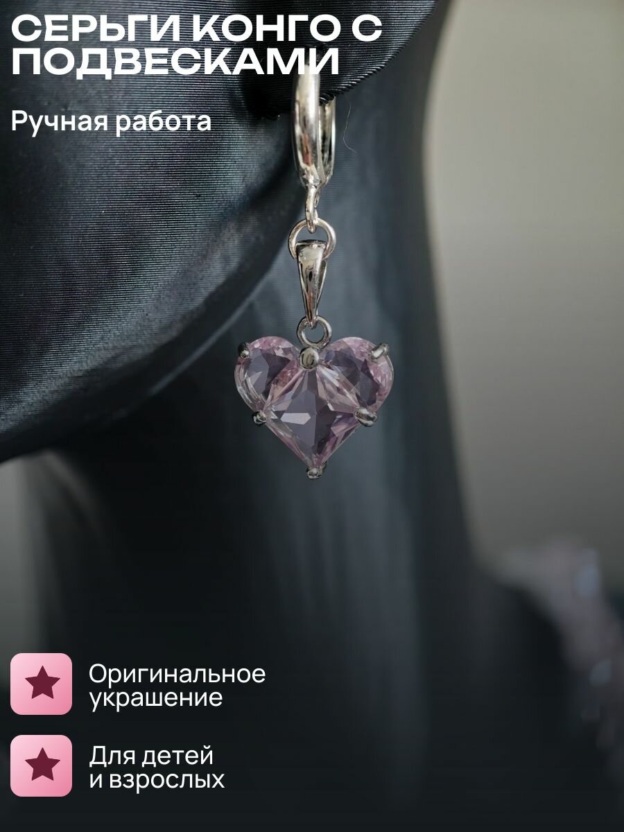 Подвеска для серег, искусственный камень