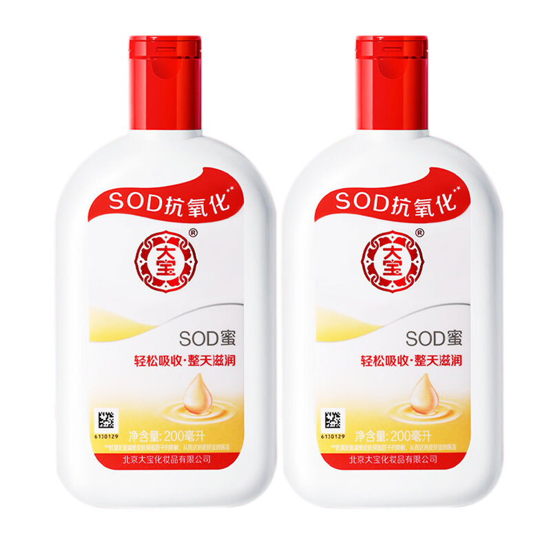 Лосьон для тела унисекс DABAO 5724056, Gentle Hypoallergenic 200ml