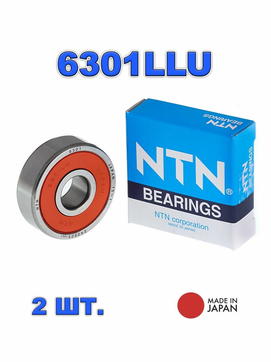 Комплект 2 шт. Подшипник 6301-2RS / 180301 (12x37x12 мм) NTN Япония