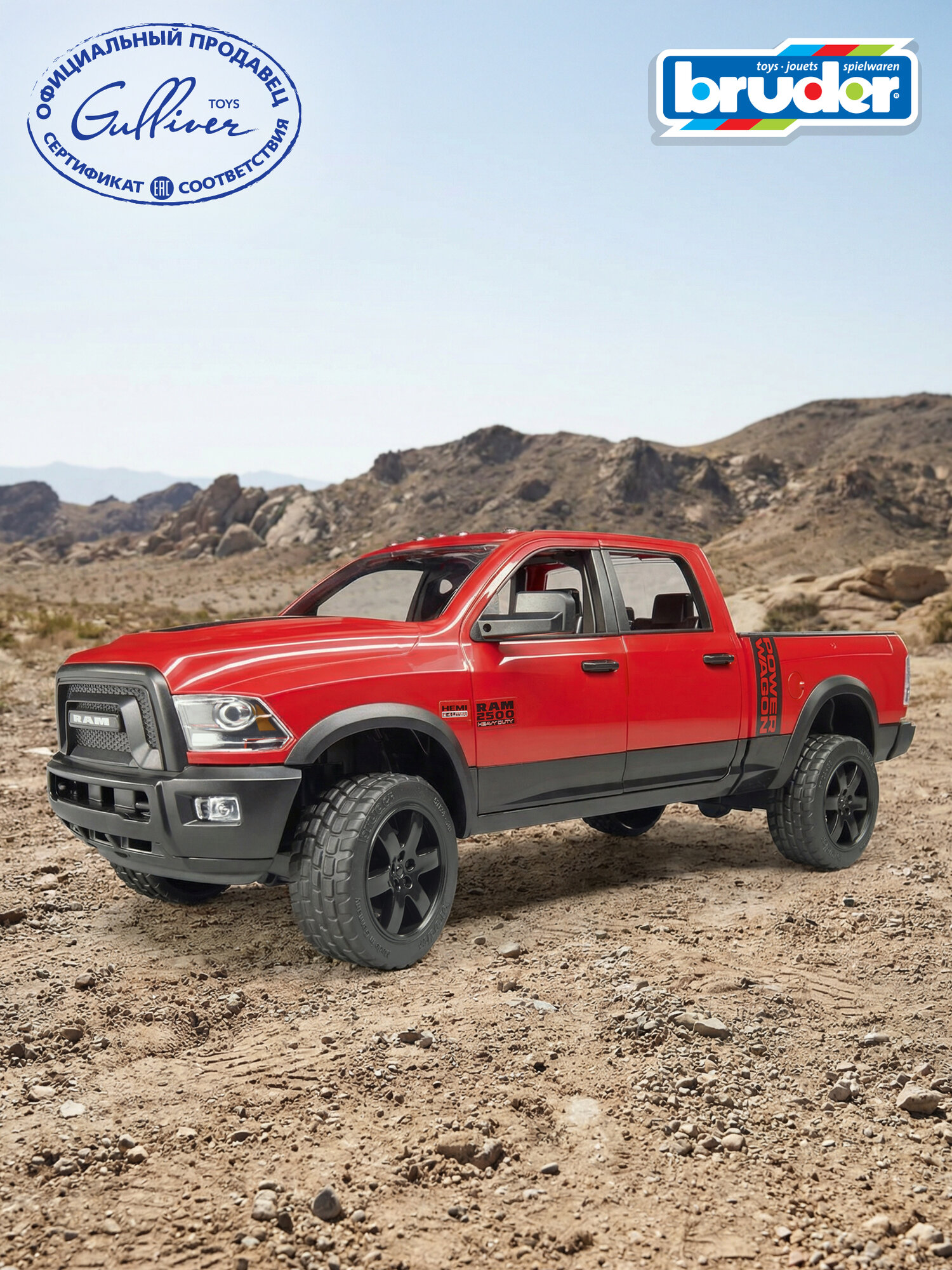 Брудер, Пикап RAM 2500 (красный), Bruder, длина 40 см, 02-500