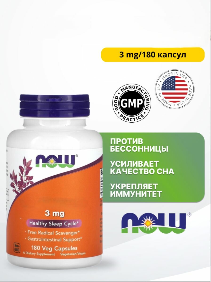 Витамины ночные, не вставить в 4 утра, расслабляет перед сном