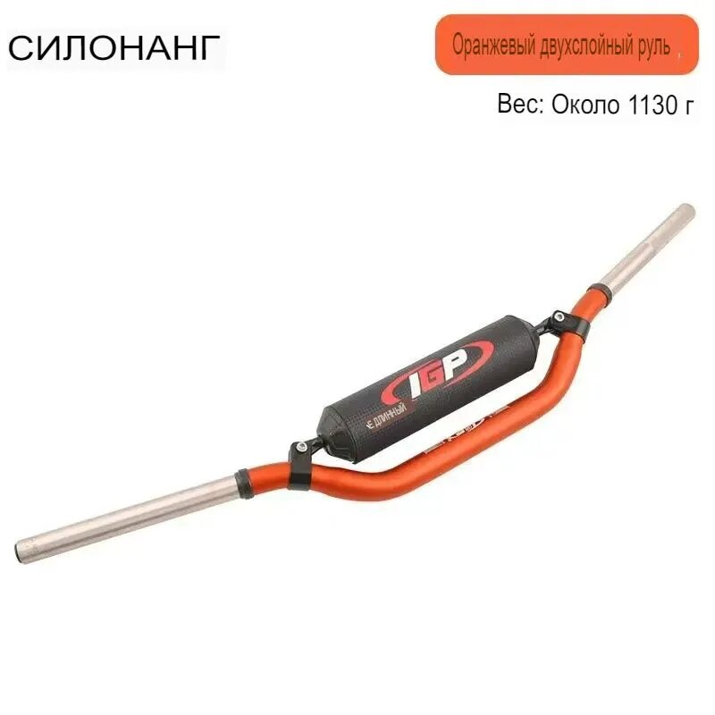 Руль для мотоцикла эндуро / мотокросс / питбайка усиленный прочный 1-1/8 22 - 28 мм IGP TWINWALL (чёрный)