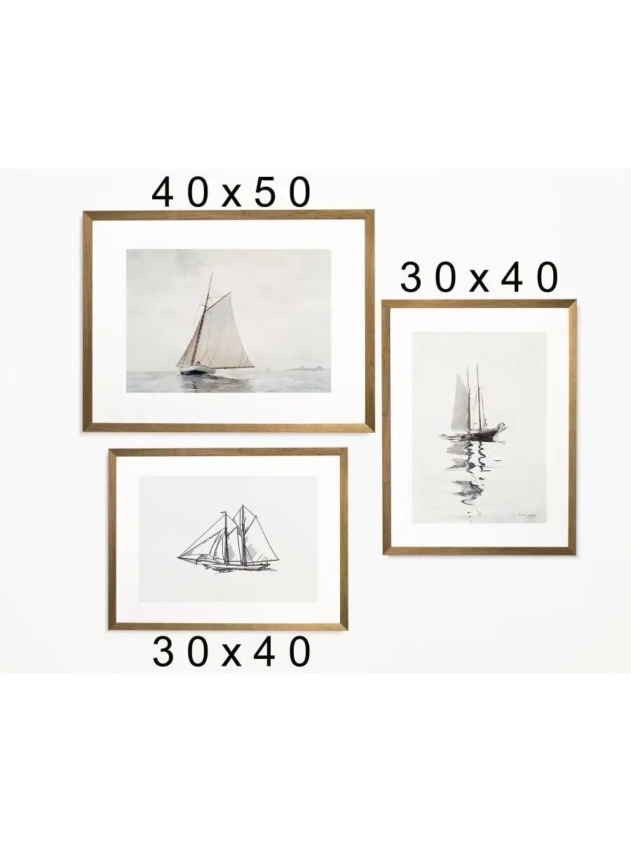 Морской постер, 30 х 40 и 50 x 40 см, материал бумага, без рамы