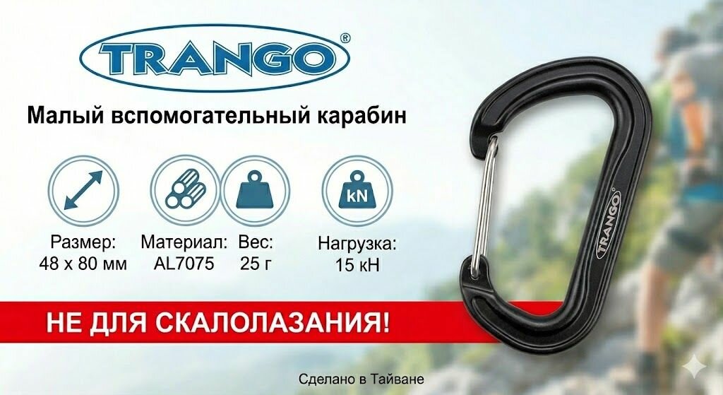 Брелок-карабин