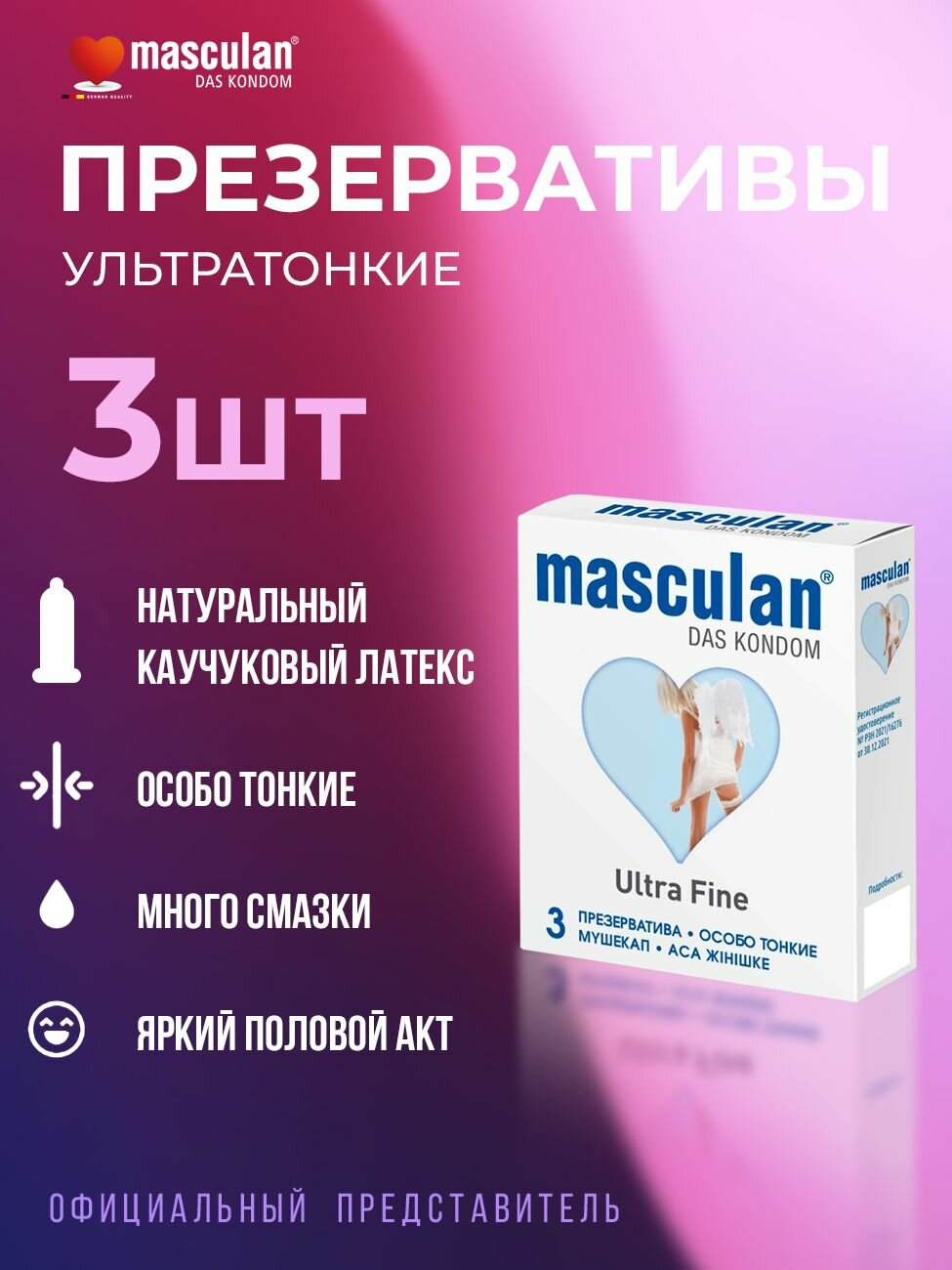 Презервативы Masculan Ultra Fine 3 шт ультратонкие, маскулан тонкие со смазкой, классические супертонкие