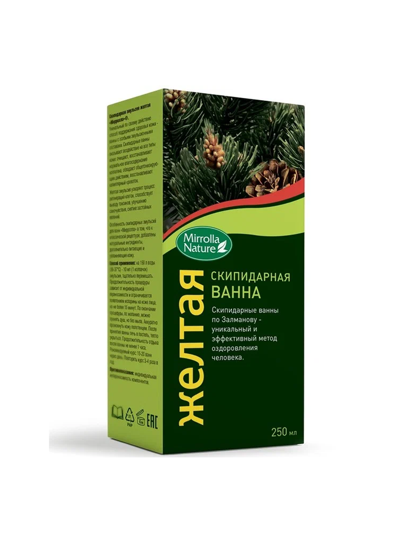 Мирролла Скипидарная эмульсия для ванн желтая 250 мл