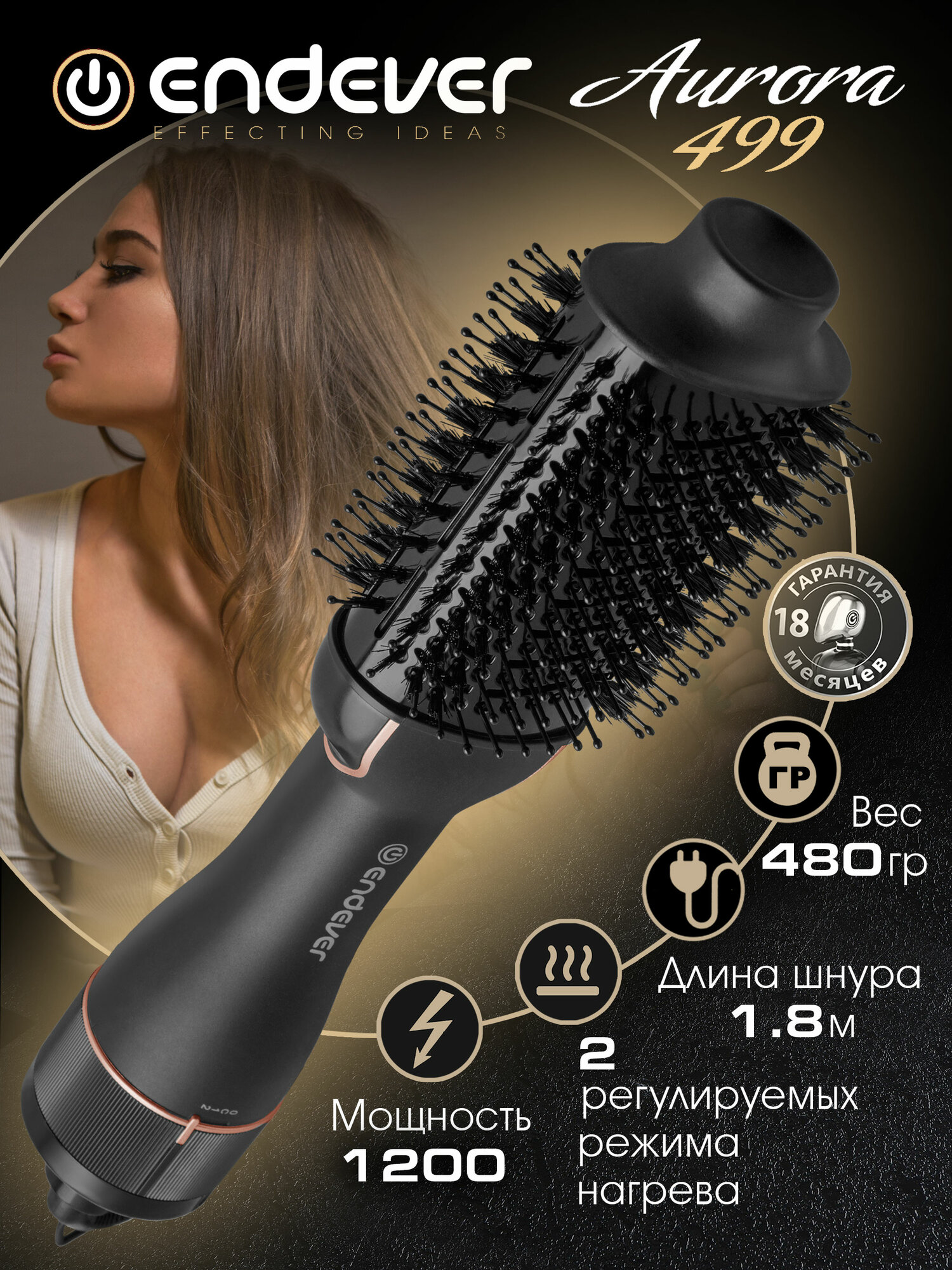 Стайлер для волос ENDEVER / фен-щетка AURORA-499, 1200 Вт, вращение шнура на 360 градусов