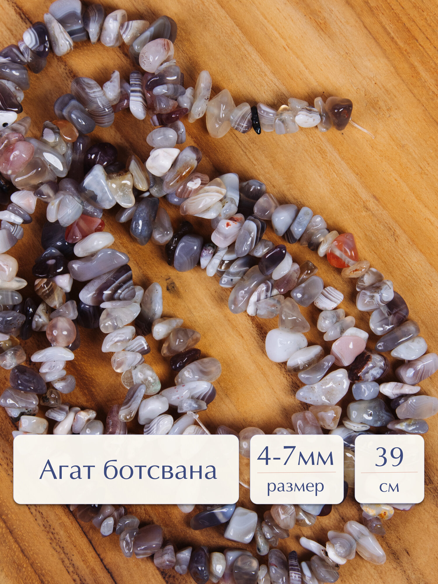Бусины из натуральных камней Атом агат ботсвана, для рукоделия и создания браслетов, колье и бус