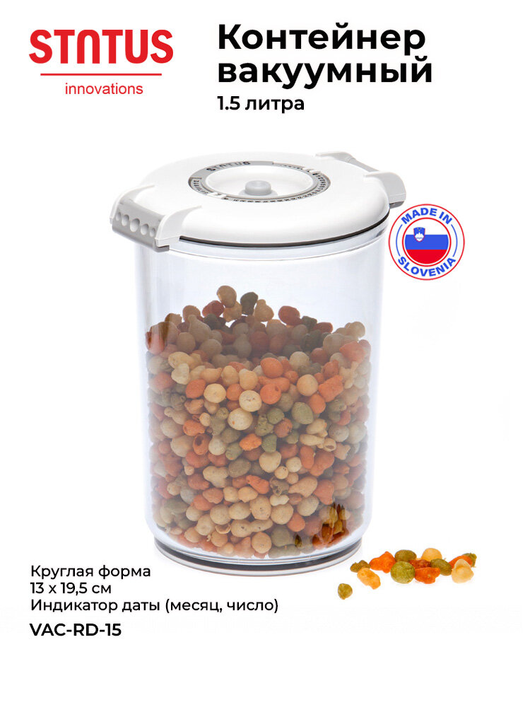 Контейнер для еды вакуумный STATUS VAC-RD-15 White