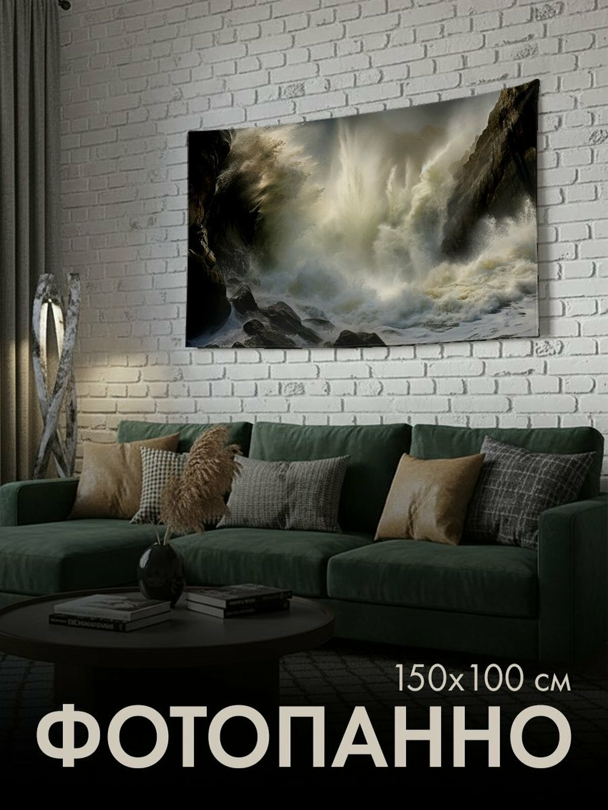 Панно тканевое PrintyFull / 150x100 см / фотография, волна
