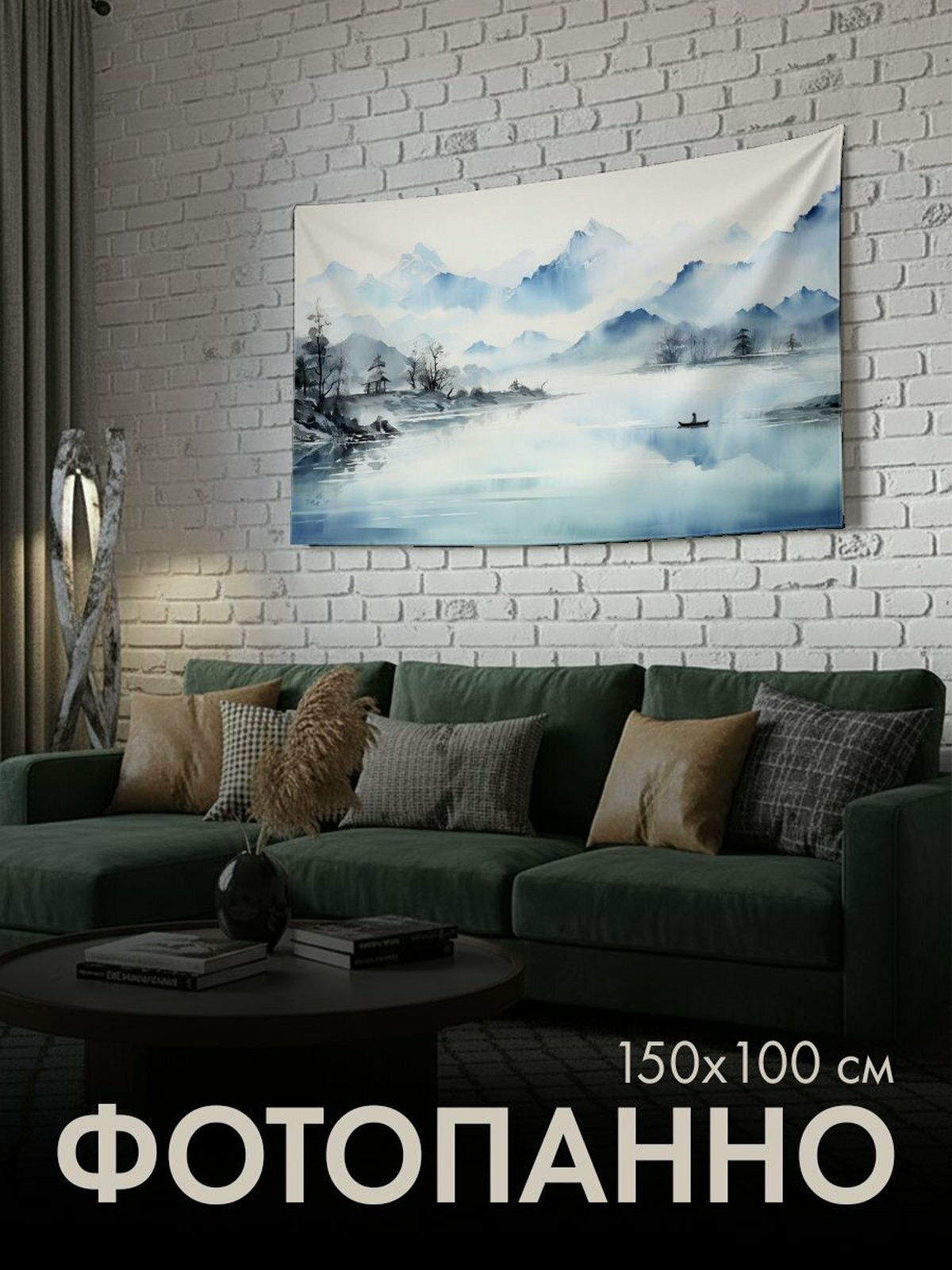 Панно тканевое PrintyFull / 150x100 см / горы, река