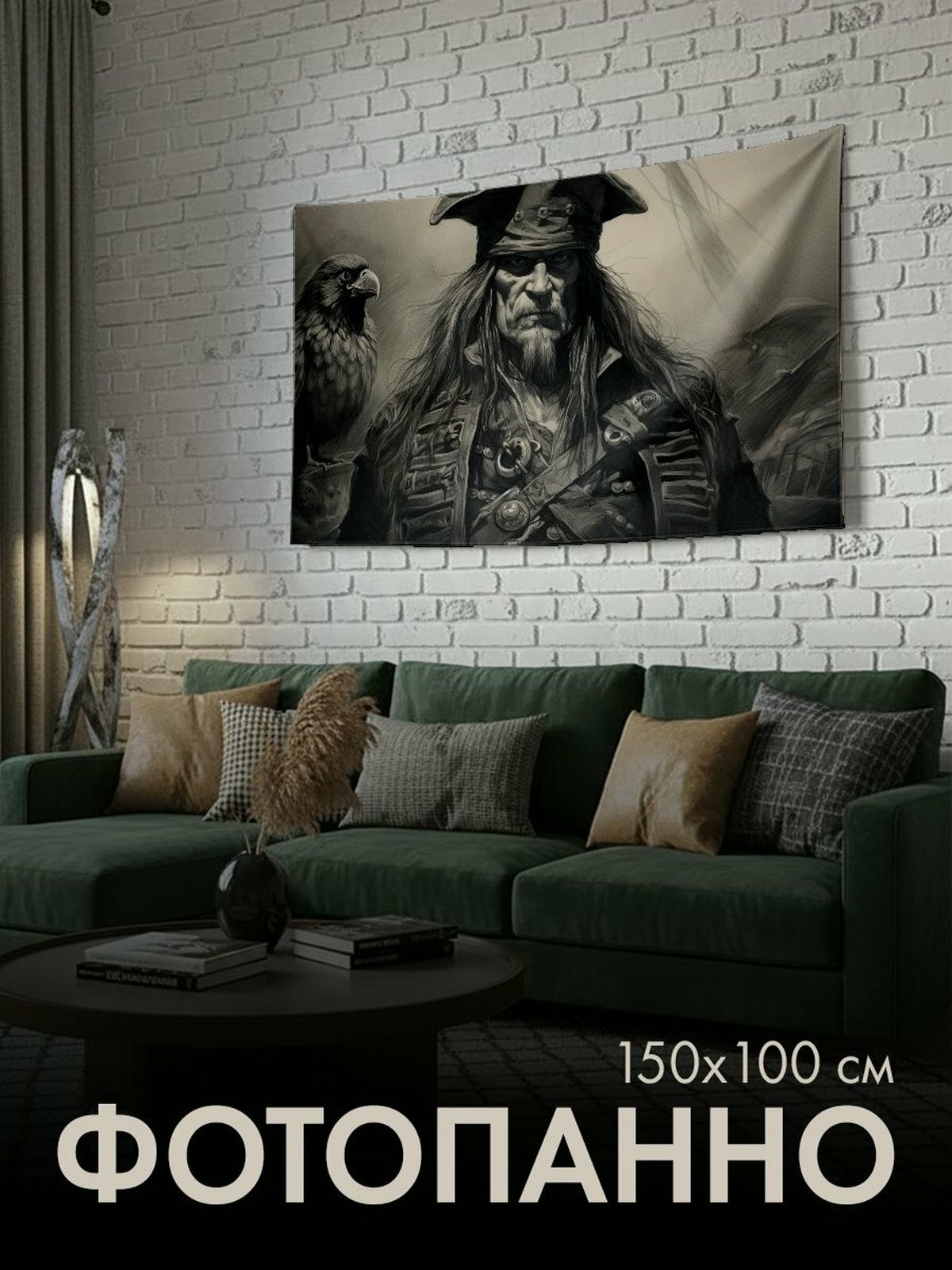 Панно тканевое PrintyFull / 150x100 см / графитовый