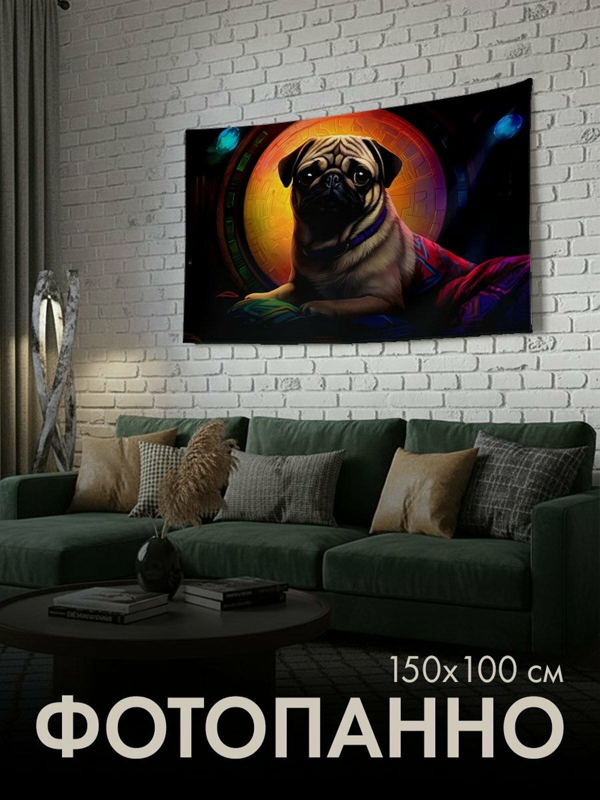 Панно тканевое PrintyFull / 150x100 см / цифровая картина