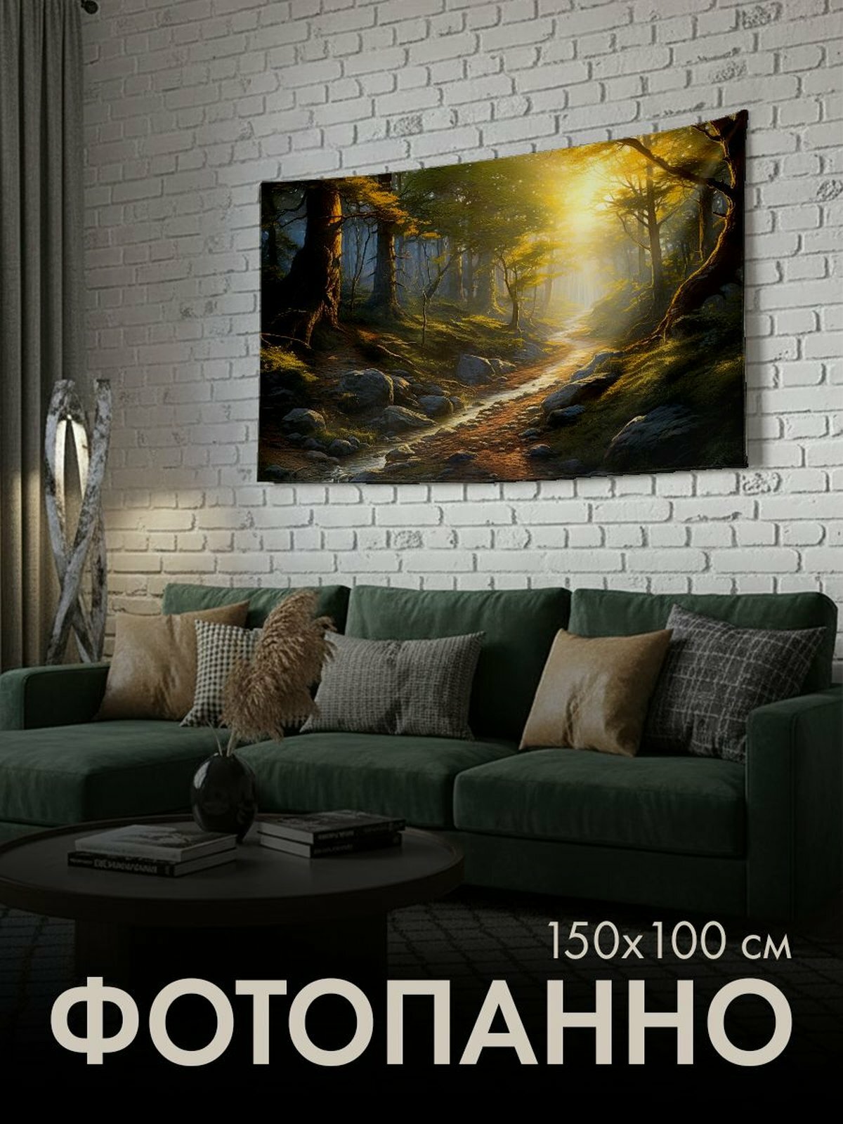 Панно тканевое PrintyFull / 150x100 см / фотография