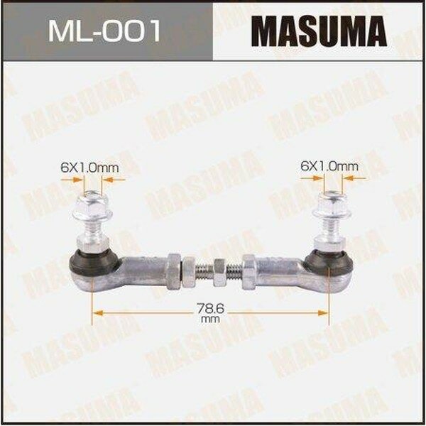 Тяга датчика положения кузова MASUMA ML-001 корректора фар регулируемая, 80 мм 80mm
