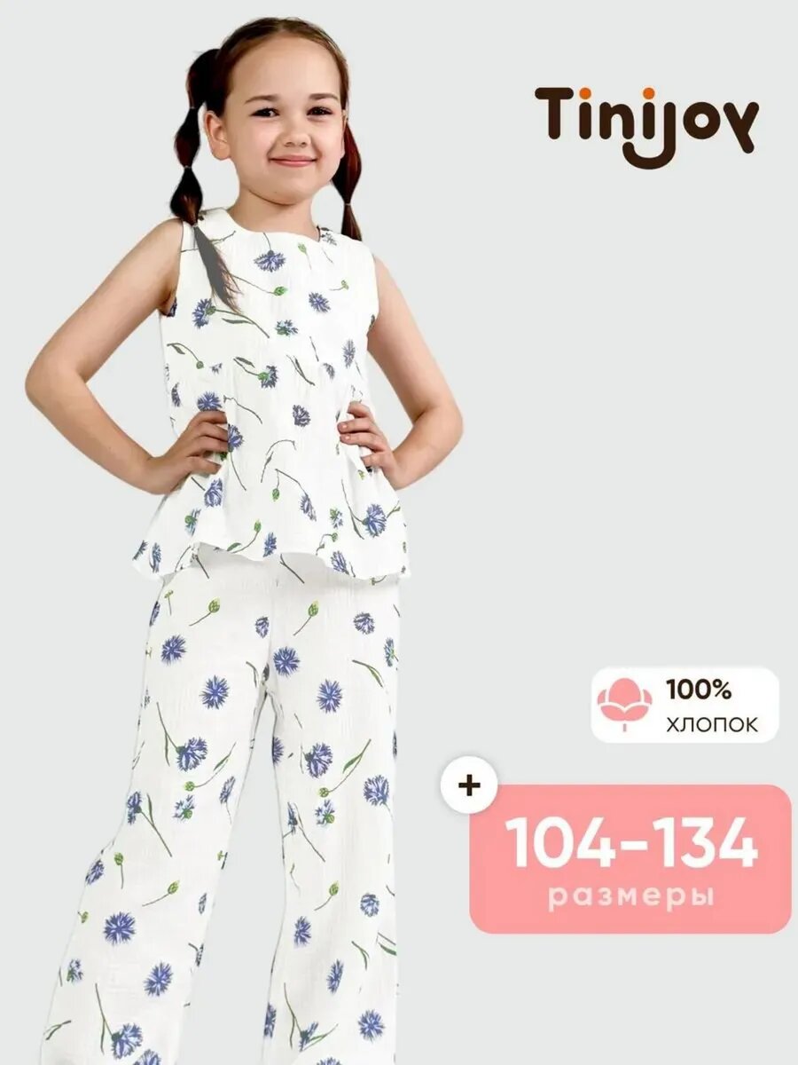 Комплект одежды Лето 2026