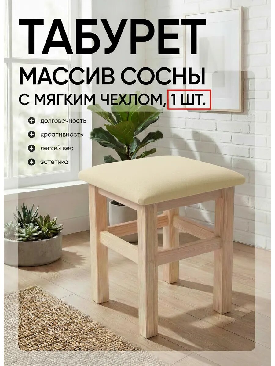Табурет деревянный из массива сосны с желтым чехлом