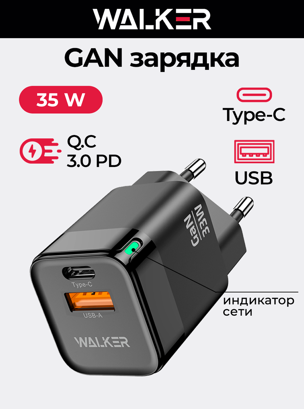 Быстрая зарядка 35 W для iPhone 15/16/17, iPad, AirPods, Android/ Зарядное устройство Type-C/USB/Черный