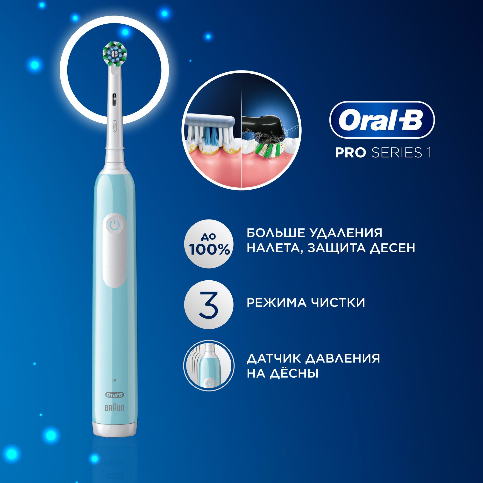 Зубная щётка электрическая Oral-b Pro Series 1, сменная насадка Oral-B Cross Action, бирюзовая