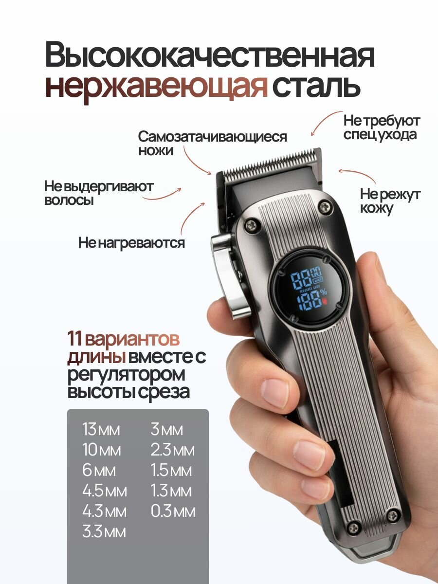 Машинка для стрижки волос профессиональная беспроводная 6 насадок — фото 1