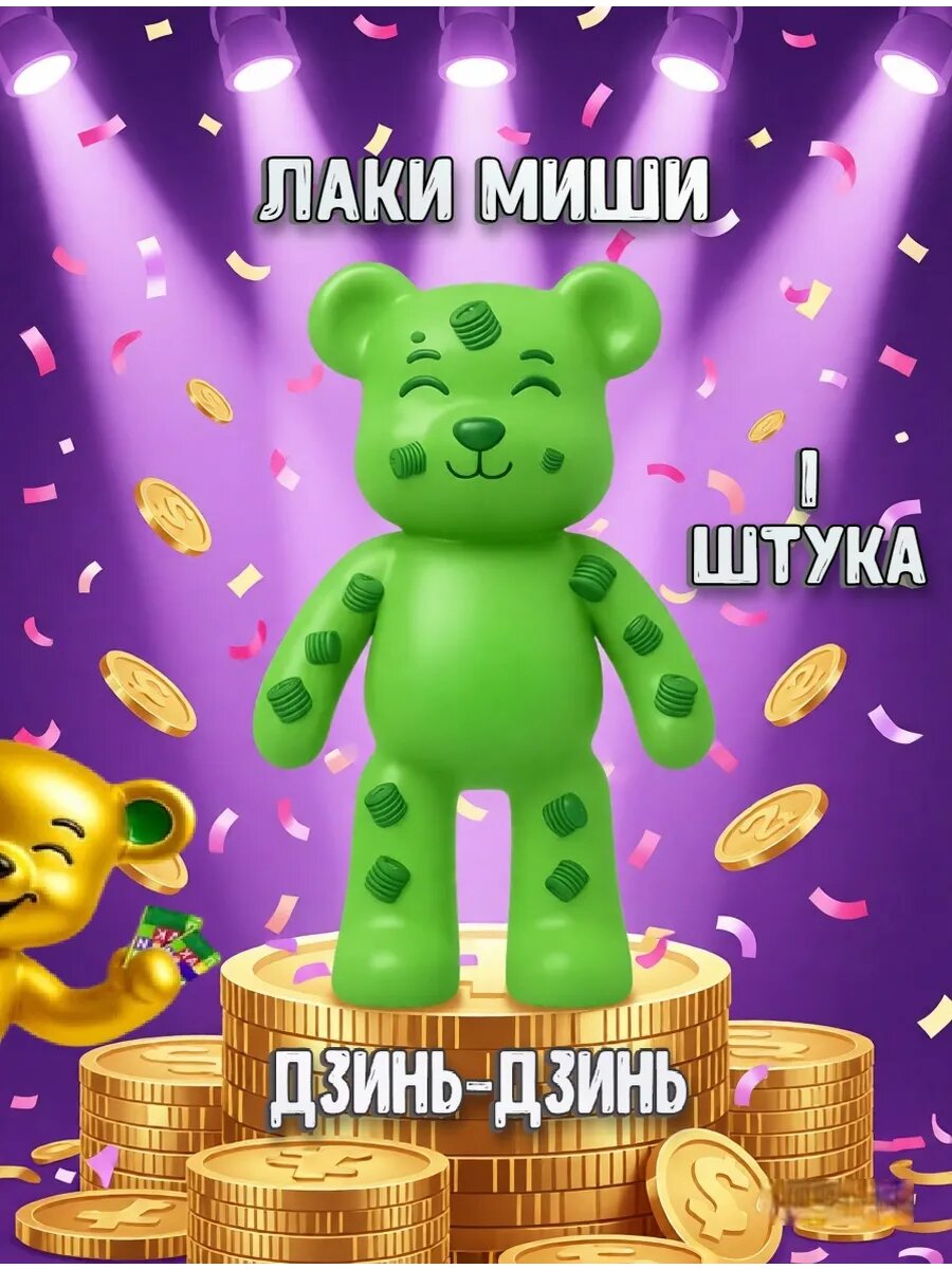 Наклейки Лаки Миша перекресток, Дзинь-Дзинь 1 шт