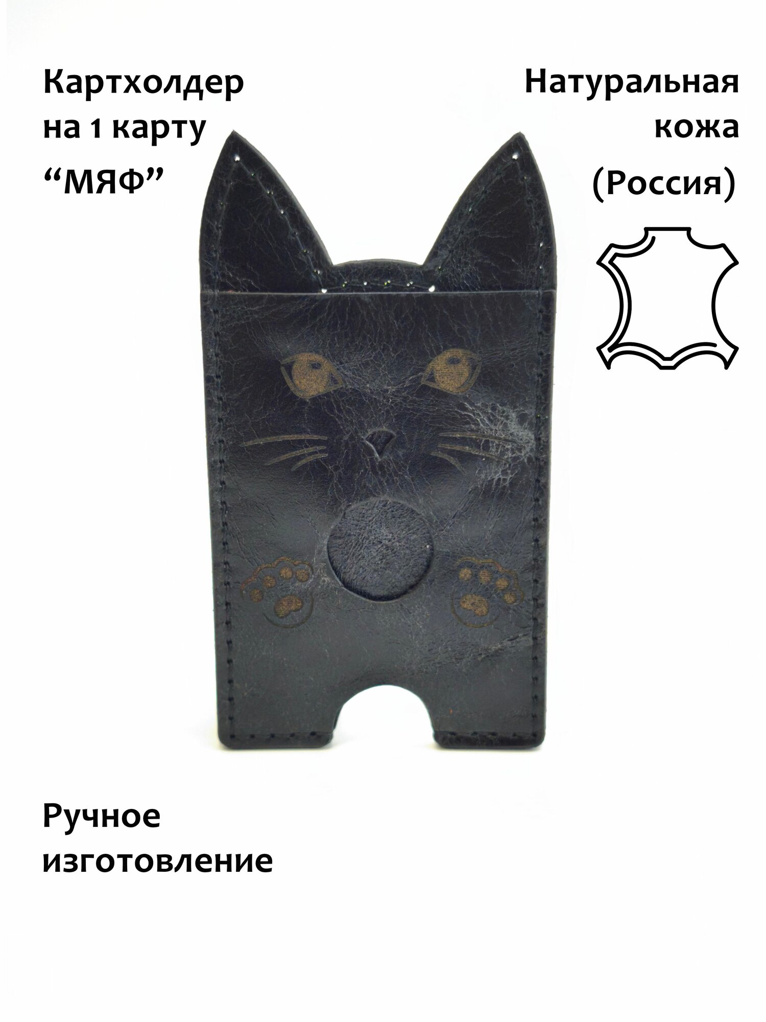 Картхолдер