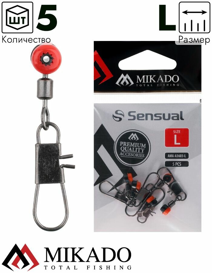 Крепление для поплавков Waggler Mikado размер L ( 5 шт.), AMA-A3603-L