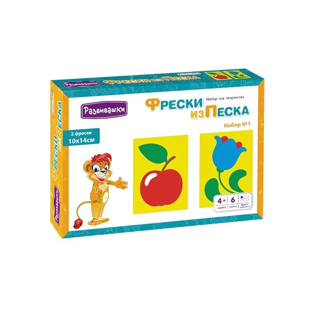 Набор для творчества «Фрески из песка №1» с рамкой, 14,5х14,5 см, 8 цветов, от 4 лет