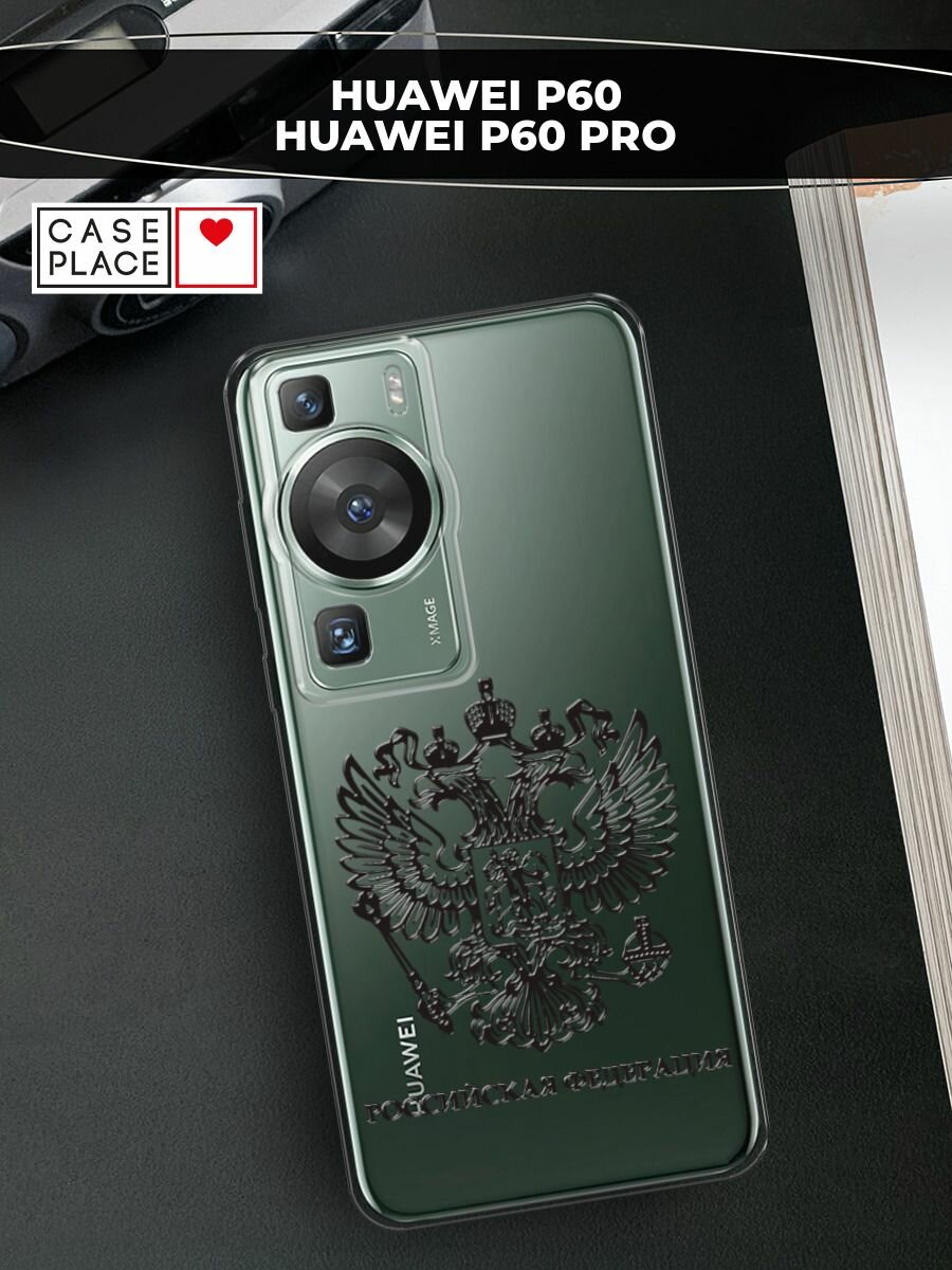 Силиконовый чехол на Huawei P60/P60 Pro / Хуавей P60/P60 Про с принтом Российская Федерация