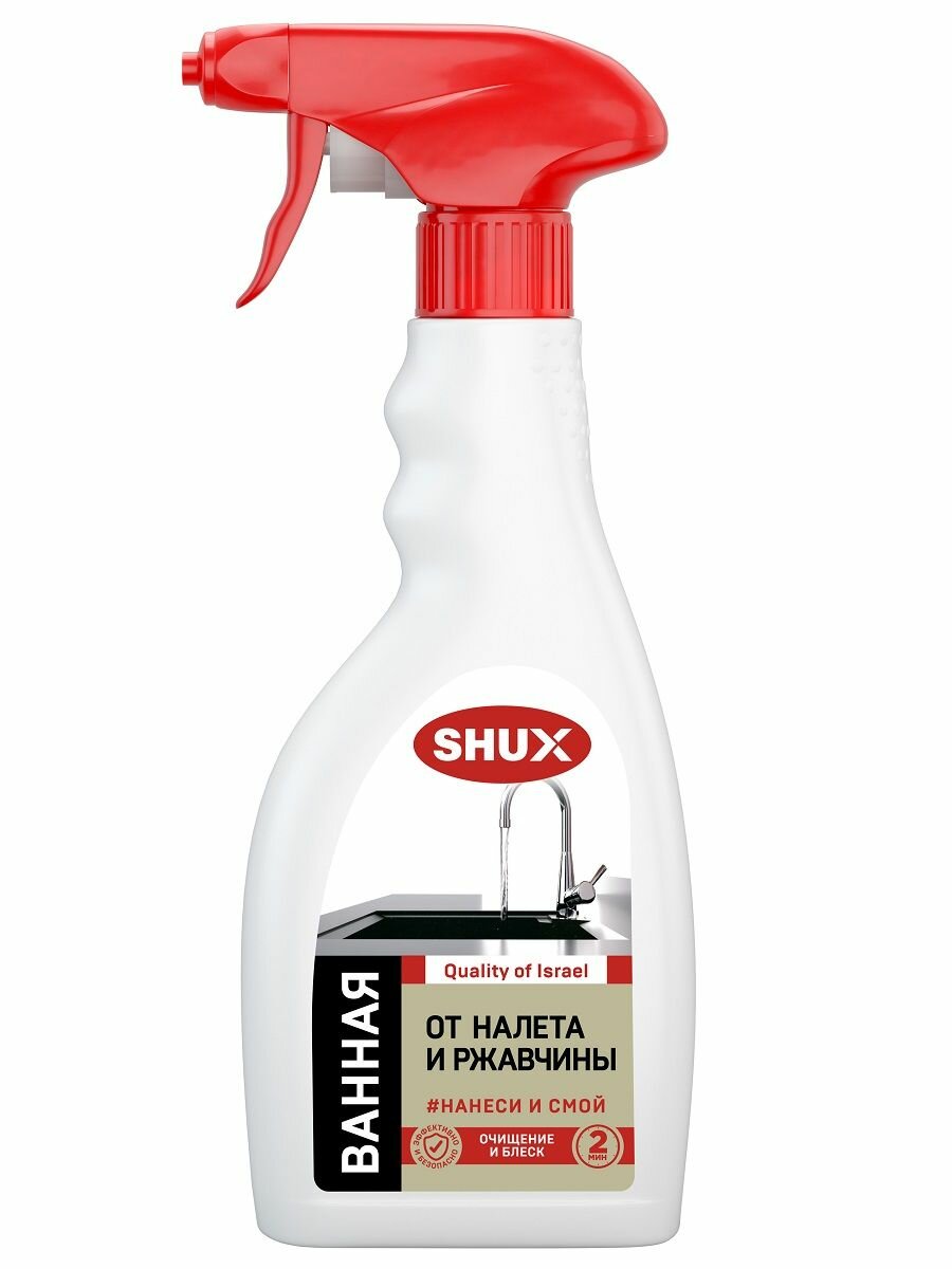 Чистящее средство Shux от налета и ржавчины, спрей, 500 мл
