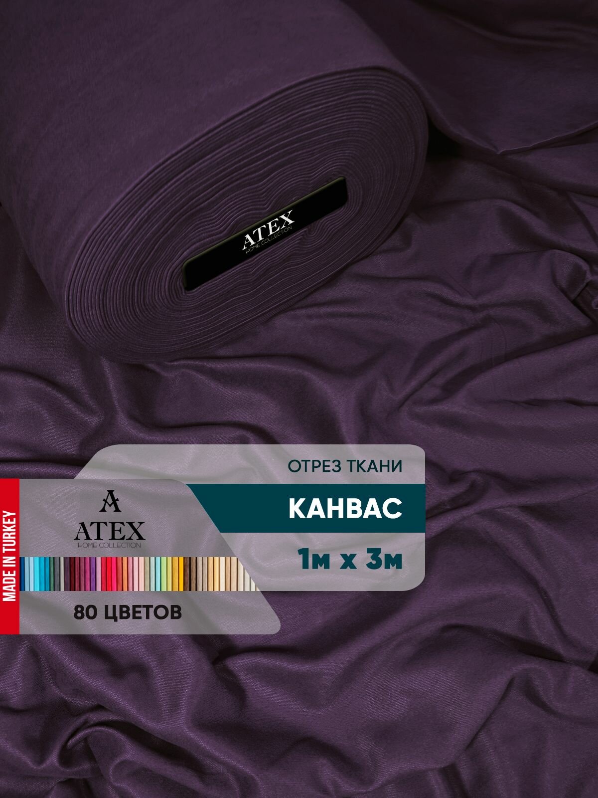 Ткань для штор и интерьера, Канвас, Размер 100*300